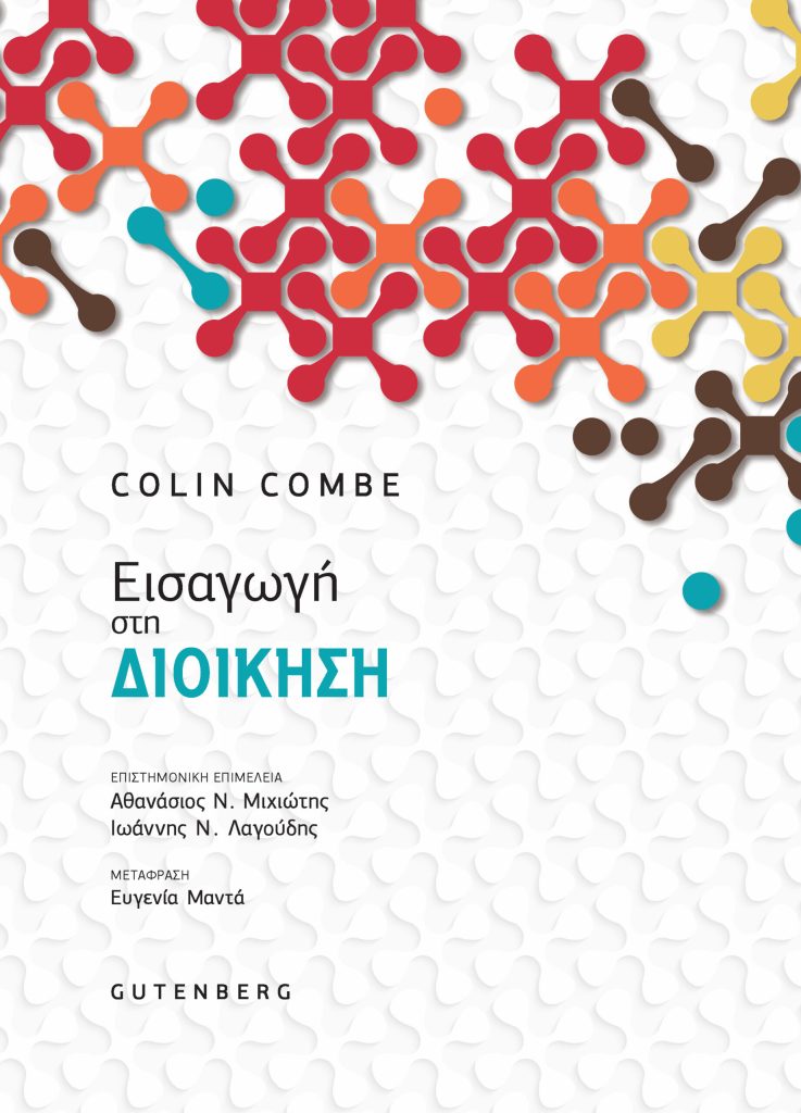 Colin Combe - Gutenberg